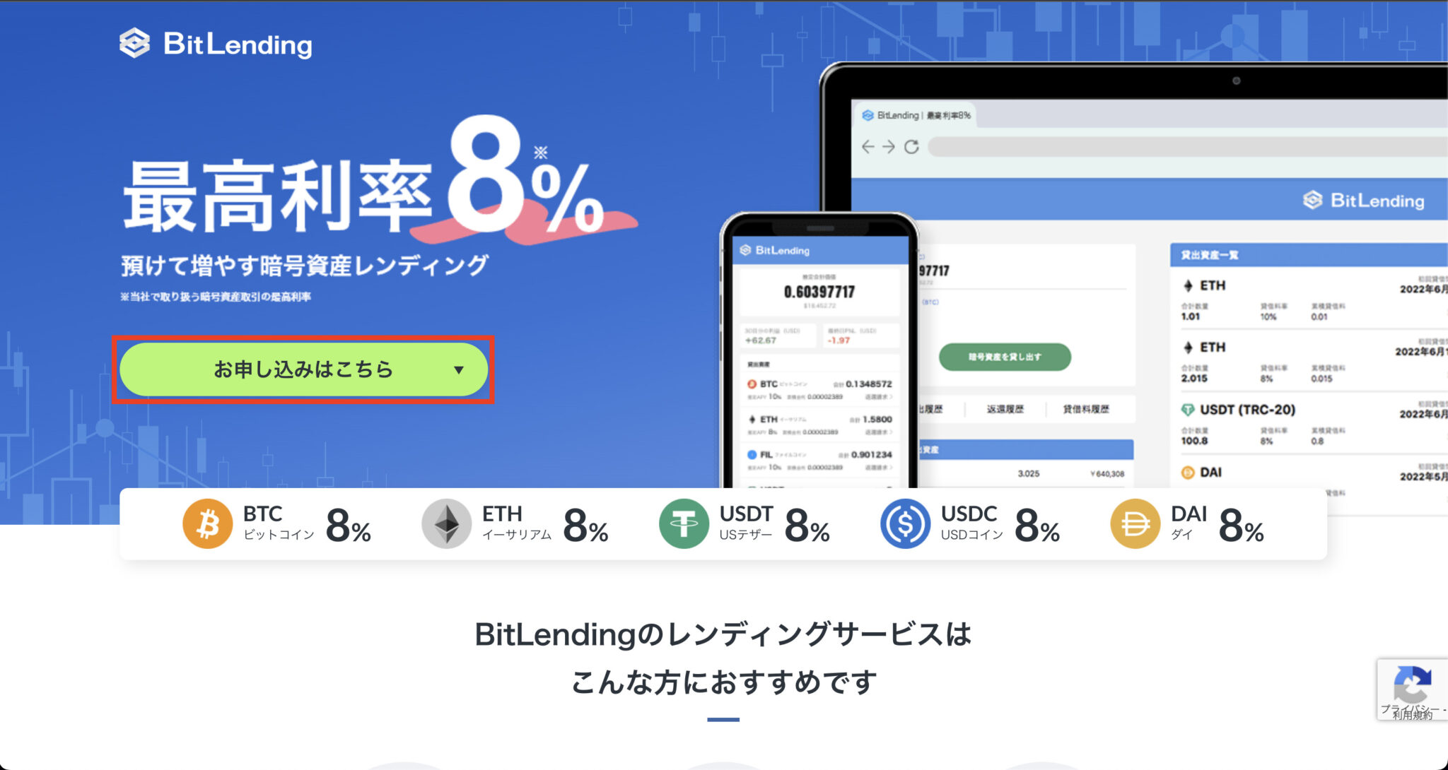 【初心者向け】BitLending(ビットレンディング)の始め方・やり方を紹介 | ねころうブログ
