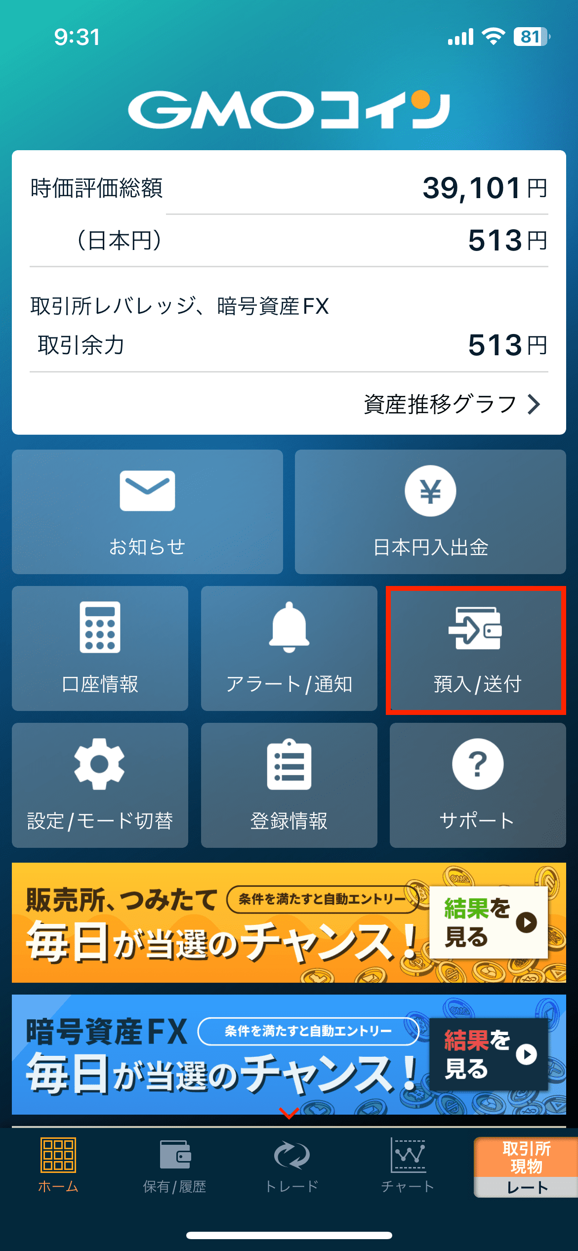 【送金手数料無料】GMOコインからBitLending(ビットレンディング)の送金方法を紹介！ | ねころうブログ