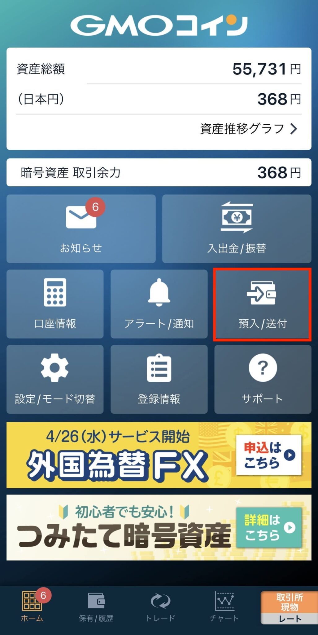 【今なら3,000円分のBTC】PBRレンディングキャンペーンの紹介コードはこちら！ | ねころうブログ