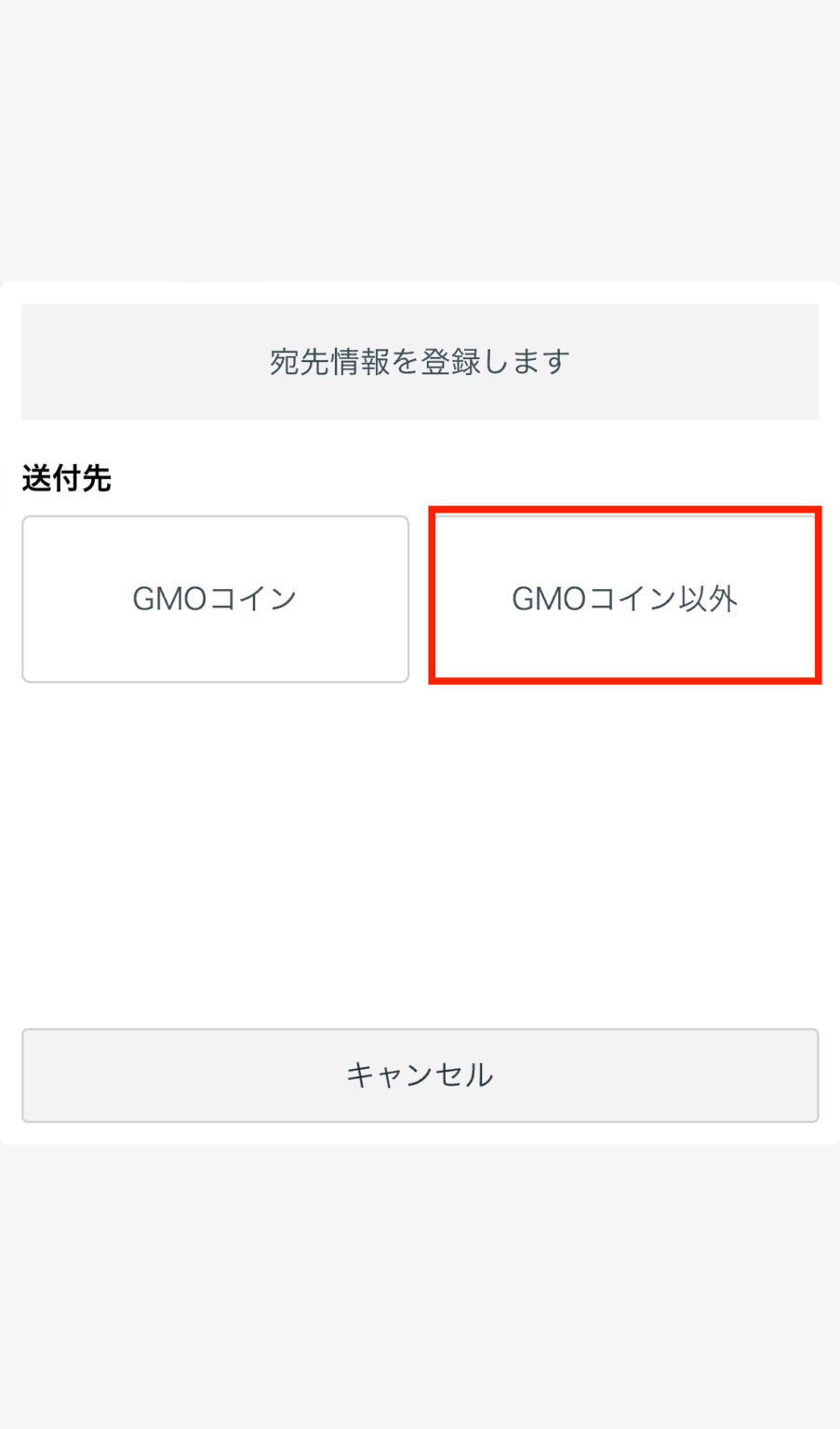 【送金手数料無料】GMOコインからBitLending(ビットレンディング)の送金方法を紹介！ | ねころうブログ