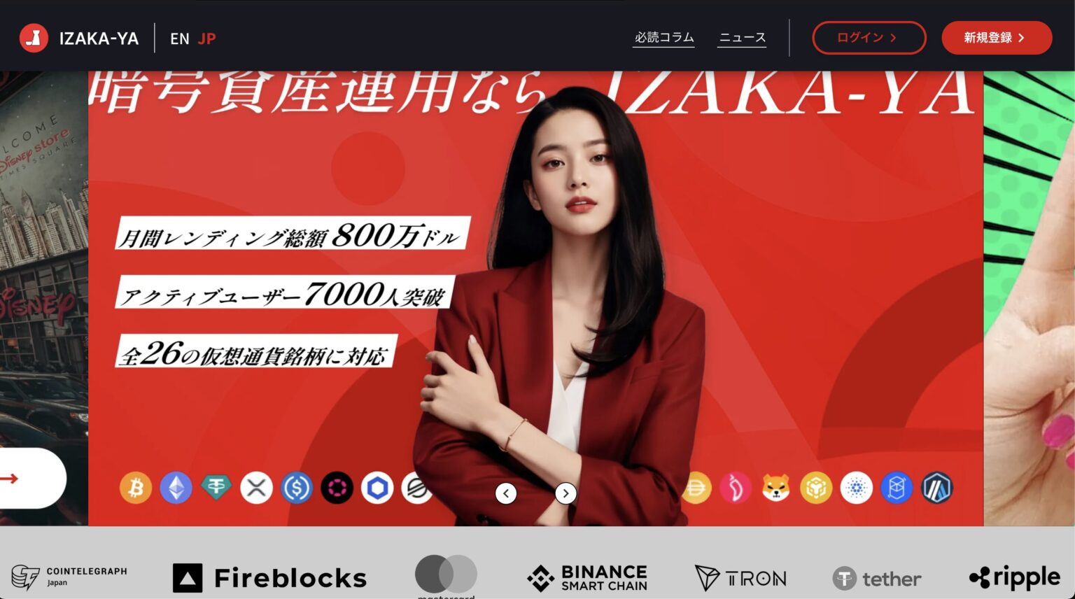 【2025年2月】アラサーエンジニアの仮想通貨・NISA・iDeCoの運用実績！ | ねころうブログ